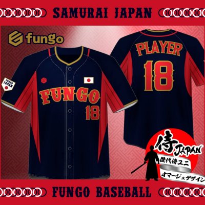 WBC2023 出場国の野球ユニフォームをチェックしよう！ – 野球ユニフォーム オーダー Fungo